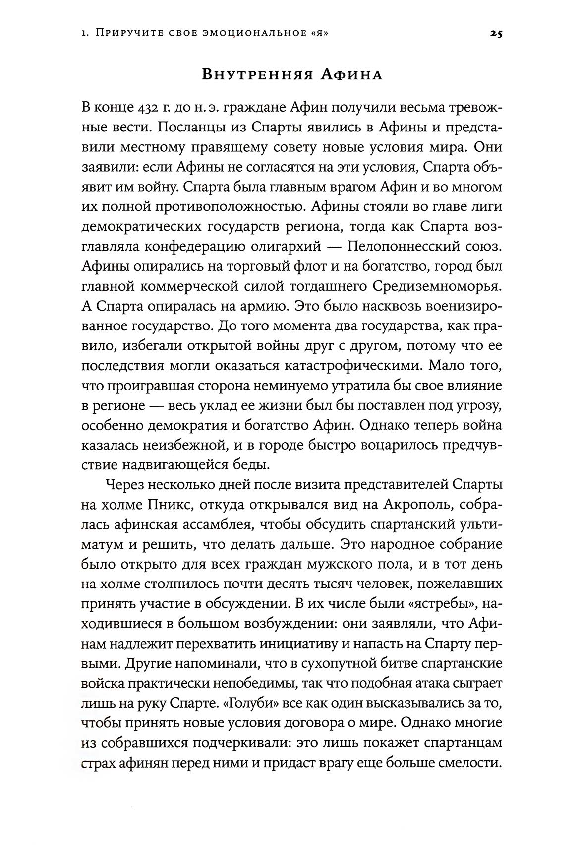 Законы человеческой природы купить в Москве, цена